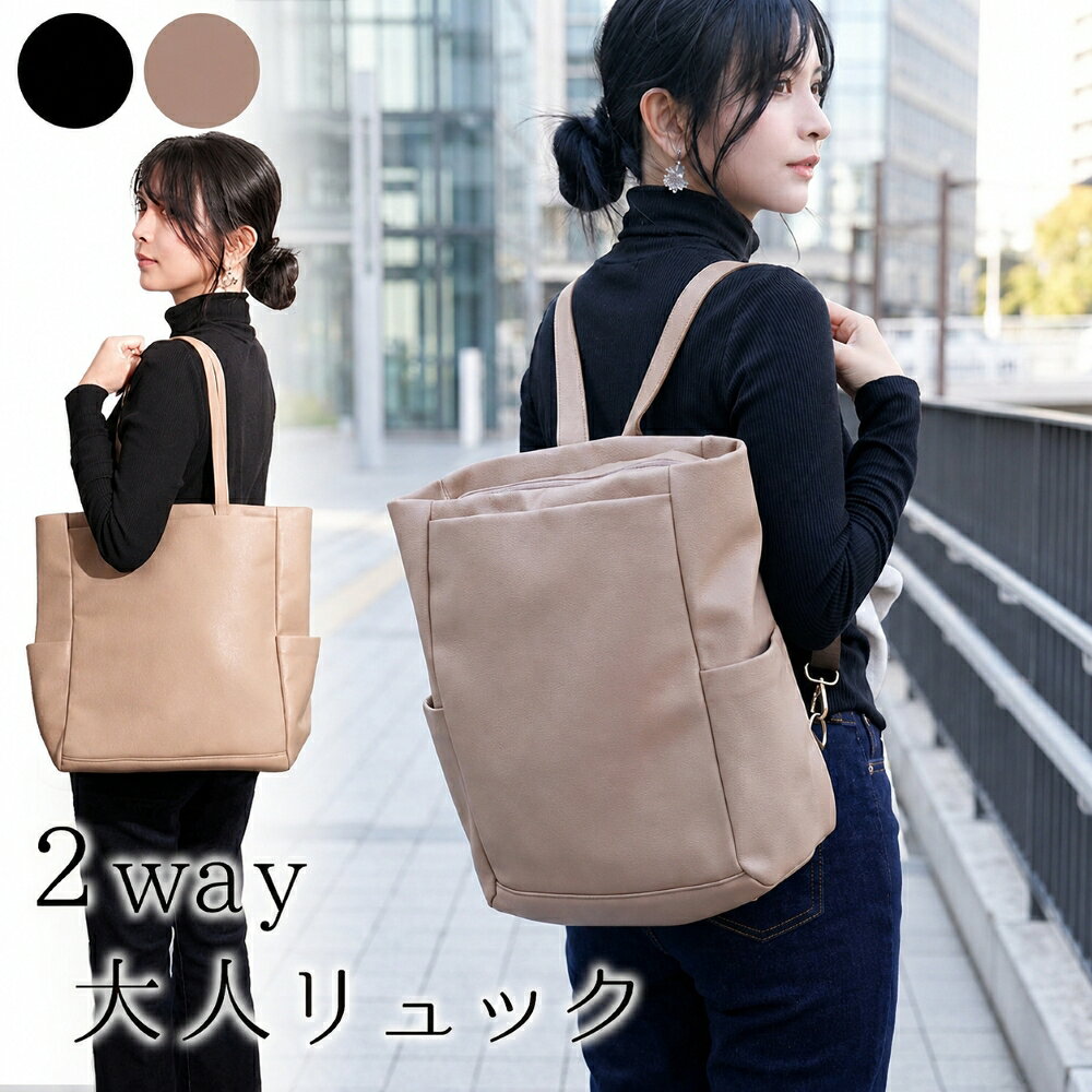 nainen haave ナイネンハーヴェ Lumo 2WAY トート／リュックバッグ 通勤はリュック、商談先ではトートに。 仕事の日に使いやすい、きれいめ2WAYビジネスバッグ。 nainen haave ナイネンハーヴェの「Lumo」は...