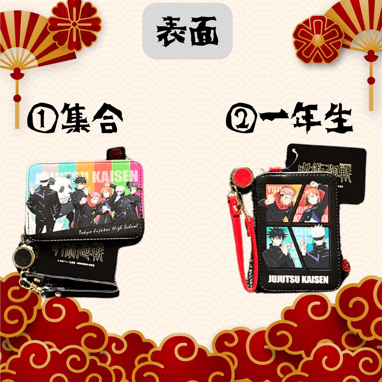 「呪術廻戦」のパスケースは、小学生から高校生まで幅広い年齢層にぴったりのアイテムです。ブラックを基調としたデザインに、人気キャラクターたちが描かれており、通学や通勤、修学旅行でも大活躍！コンパクトで持ち運びやすく、オールシーズン使えるのが嬉...