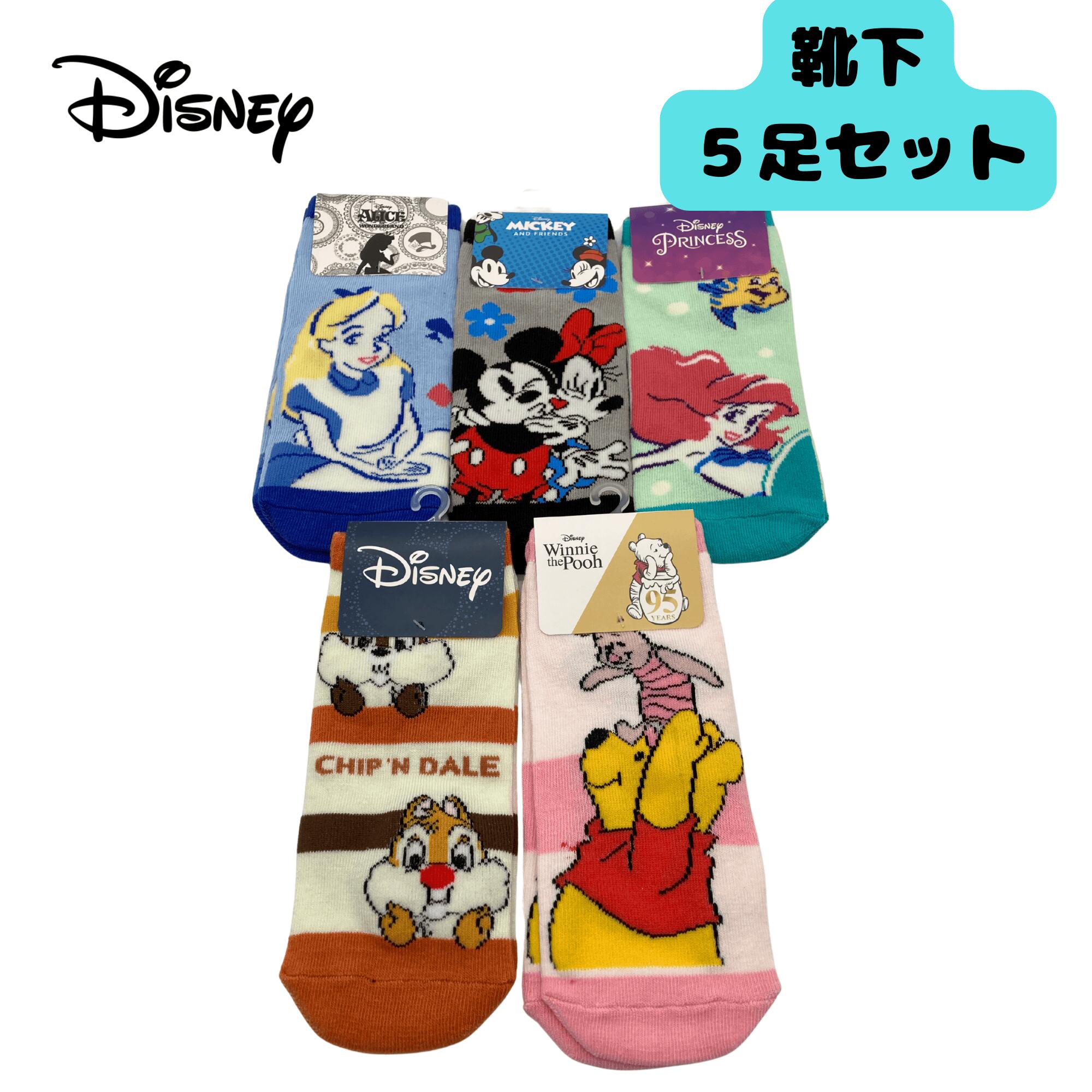 ディズニーのキャラクターが勢ぞろいした靴下5足セットです！アリエルやミニー、アリス、チップとデール、プーさんなど、人気のキャラクターがデザインされたくるぶしソックスは、20-24cmのサイズでレディースやキッズにぴったり。色柄も豊富で、毎日...