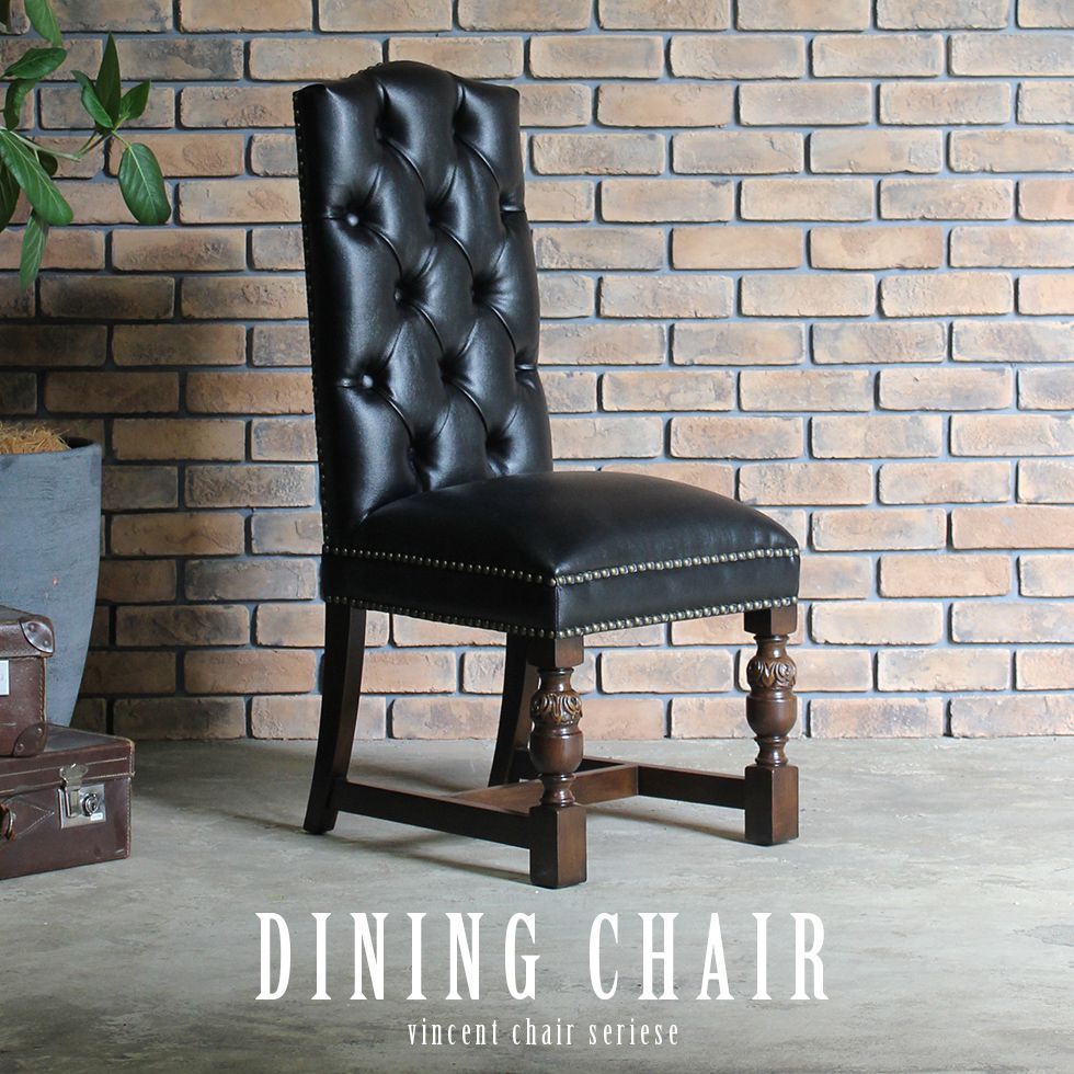 ヴィンセントチェア 9002-Hシリーズ ダイニングチェア 1人掛け ブラックPUレザー 9002-h-5p32b ■コメント■ 長く英国紳士達に愛され続けるボタンダウンの重厚なデザインと 存在感はそのままに 日本の住空間を考慮し再構築した...