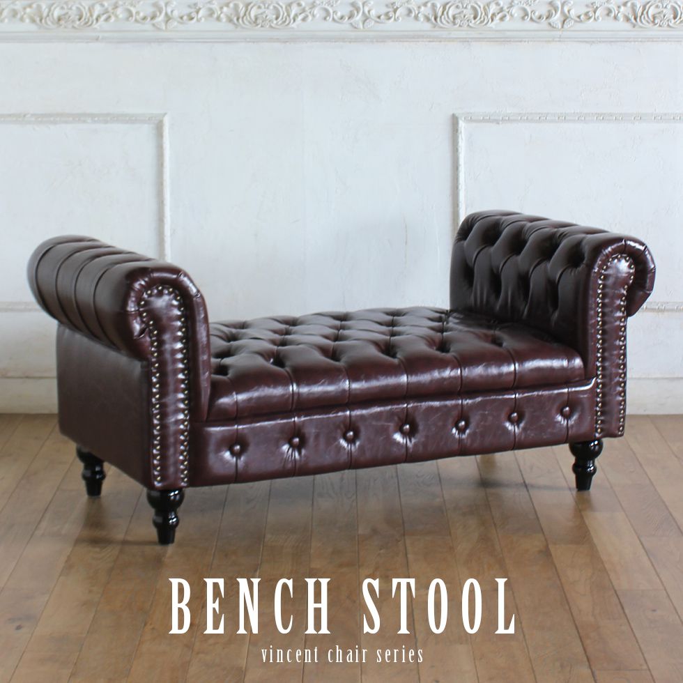 アーム付き ベンチスツール　チョコレートPUレザー(合皮) vcbstp38k ■コメント■ 英国伝統スタイル「チェスターフィールド」 Vincent(ヴィンセント)シリーズよりスツールのご紹介 職人がハンドメイドでひとつずつ打ち込んだ単鋲...