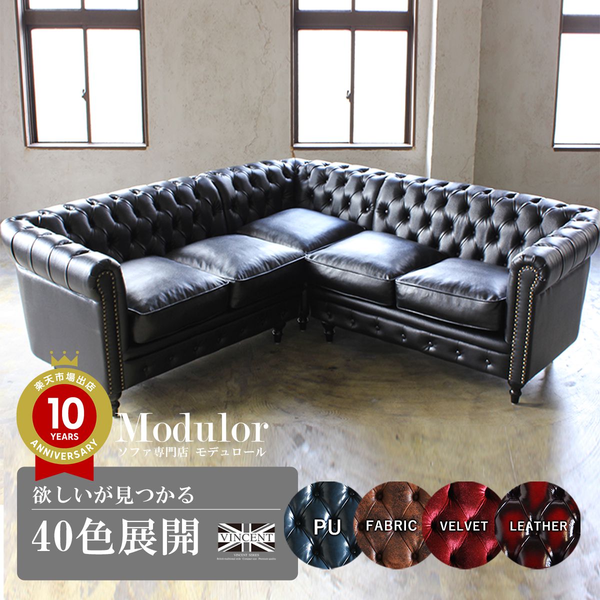 “モデュロールとは” 【アンティークソファのスタイルにこだわり抜いたソファ専門店】 30年以上の経験を持つアンティークバイヤーが厳選デザイン復刻した ヨーロッパアンティークスタイルリプロダクト家具・店舗什器専門店 モデュロールは日本最大級の...