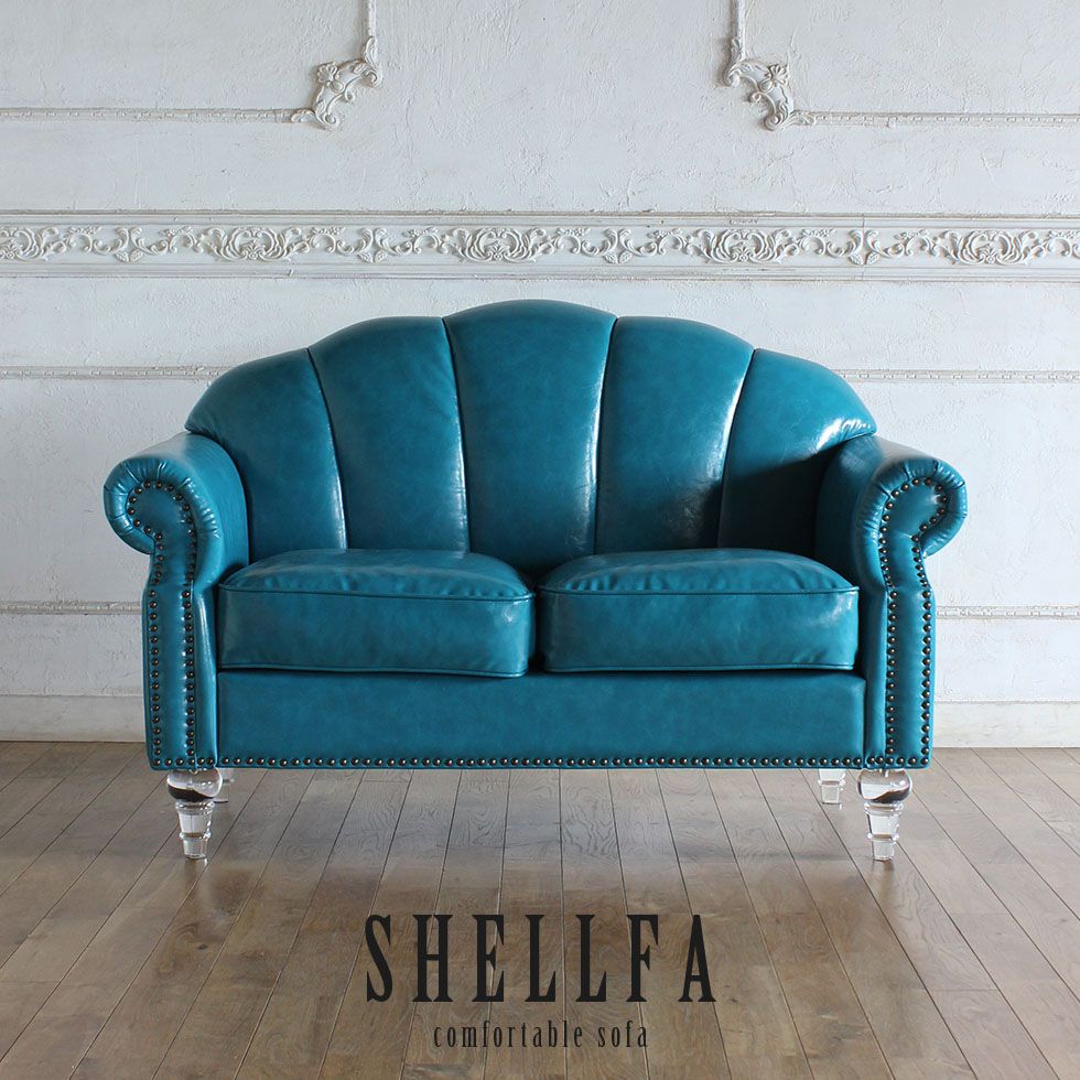 シェルファ VSシリーズ 2人掛け ターコイズブルーPUレザー(合皮) シンデレラレッグ vs2p49cf ■コメント■ 印象的で個性的なデザインのシェル型ソファ"Shellfa" ありそうでなかったフェミニンなフォルムでインテリアをラブリ...