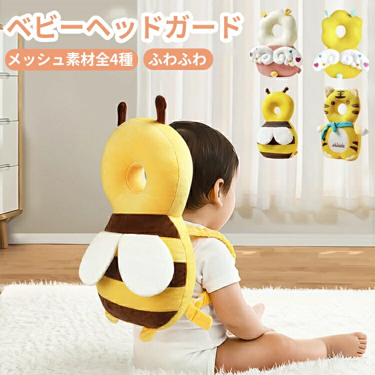 商品名 ベビー用 ヘッドガード ごっつん防止リュック カラー 写真通り サイズ 写真通り おすすめポイント ●【ご注意】なるべく実物に近い色を画像で表現していますが、撮影環境・お使いのディスプレイなどの条件によって多少の誤差が生じる場合がご...