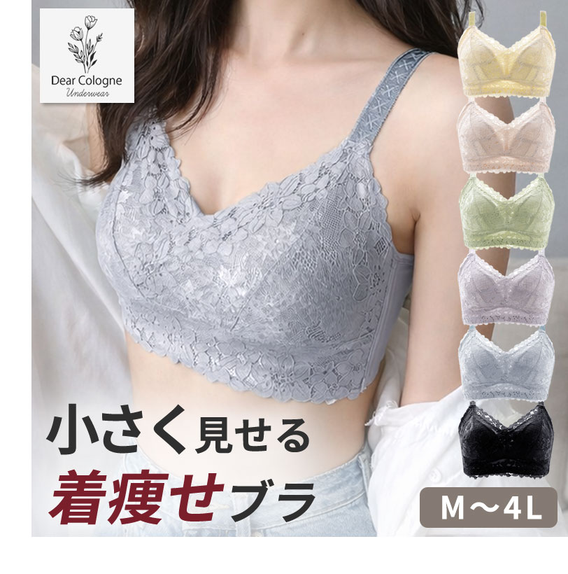 ラクなつけ心地で胸が小さく見えるブラ 独自設計で小さく見せる 《ブラジャー単品》 【おすすめポイント】 ・薄く、軽く、ラクなのに、胸の存在感をしっかり抑える ・上半身がスッキリ着痩せして見える ・バストの厚みが出やすい服、骨格ストレートさん...