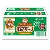 わさビーフPremiumは、長年愛されてきたわさビーフの味わいを、より高級感と満足度にこだわって仕上げたプレミアムシリーズです。最大の特徴は和牛エキスパウダーを配合したビーフの深いコクと鼻に抜けるわさびのしっかりしとした辛味の組み合わせ。和...