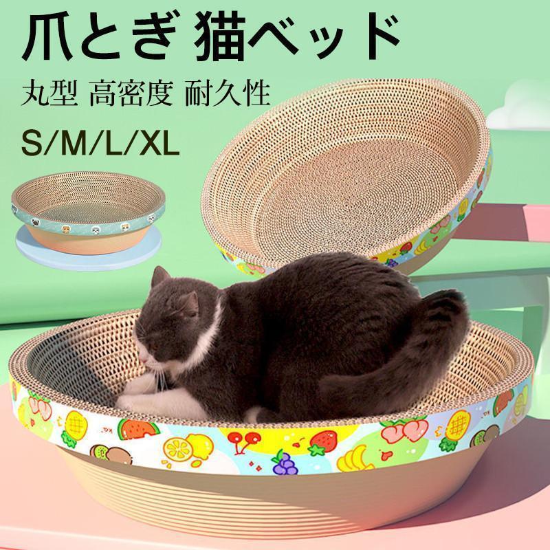 商品詳細: カラー:/画像通り サイズ:/S/M/L/XL 【商品説明】 ●つめとぎ部分がぎゅぎゅっと凝縮された濃密なタイプになって、とぎかいup＆長持ちになりました。 ●バリバリボウルは猫のからだにフィットする丸型＆すり鉢構造なので、ベッ...