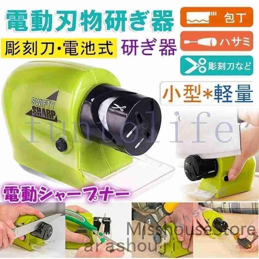 ナイフ研ぎ器 電動ナイフ研ぎ器 砥石の表面に様々な刃を研削することで 刃の切れ味を簡単かつ迅速に回復させます。 包丁、包丁、ハサミ、カービングナイフなどの研磨に使用できます。 商品パラ カラー：グリーン 素材：ABS 単三電池×2個(別売り...