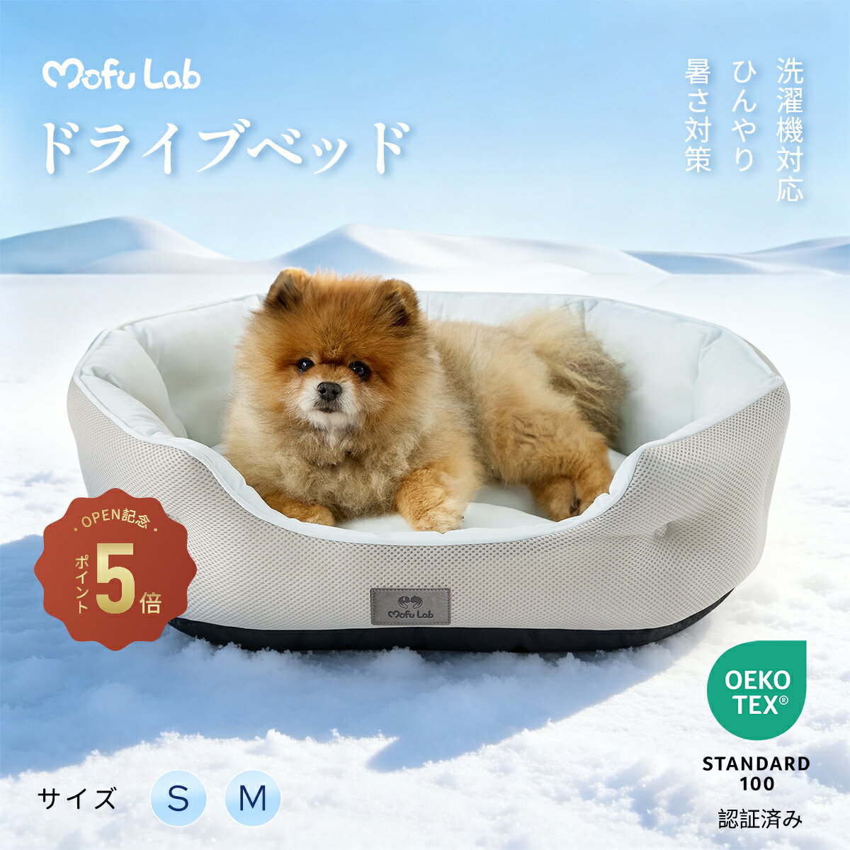 【Q-Max 0.4の接触冷感】 寝転んだ瞬間に熱を素早く吸収する、Q-Max 0.4の高機能冷感素材を採用。体温を効率よく逃がし、暑がりな猫ちゃんやワンちゃんに心地よい涼しさを届けます。夏の熱中症対策としてもおすすめの、ひんやり快適な寝床...