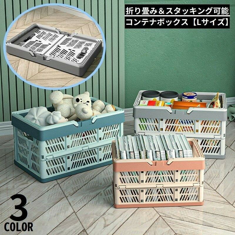 使わないときはコンパクトに折り畳み可能♪大容量なのに軽量＆省スペース！持ち手付きのLサイズ収納コンテナです。キャンプ・ピクニック バーベキューなどアウトドアシーンでの収納ケース、キッチンではストッカー、浴室では洗濯カゴなど、様々な用途に使え...