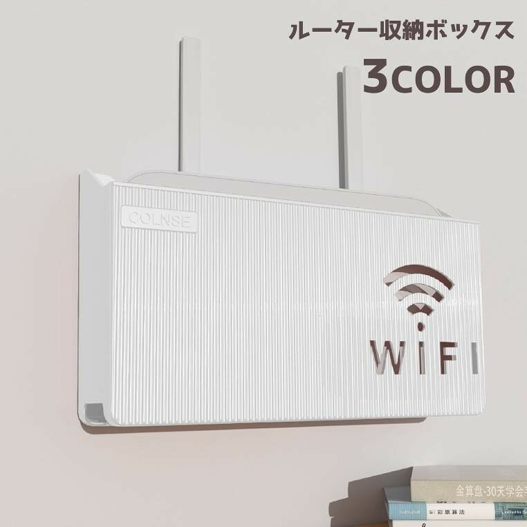 Wi-Fiルーターの壁掛け収納ボックス底面にコード用の穴があるので配線もすっきり。【サイズについて】画像をご参照ください。【素材について】プラスチック【カラーについて】生産ロットにより柄の出方や色の濃淡が異なる場合がございます。お使いのモニ...