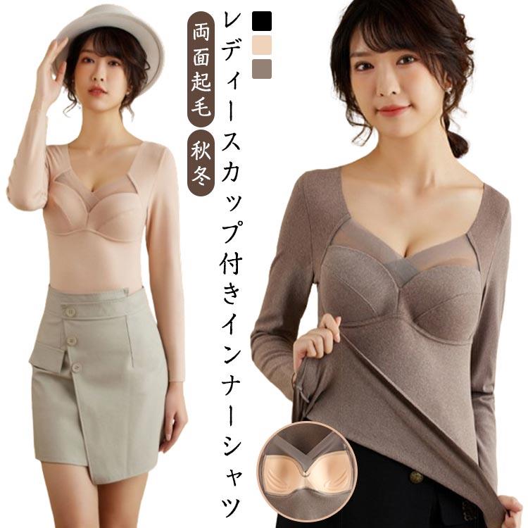 レディースカップ付きインナーシャツ着ていて気持ち良い快適な着用感。体に気持ちよくフィットし着太りしない。伸縮性が高くお洒落に見せる生地が適度に体を締め付け、一枚だけでもすっきりキレイに。もこもこ暖かい素材感、これからの季節に大活躍！色々なコ...