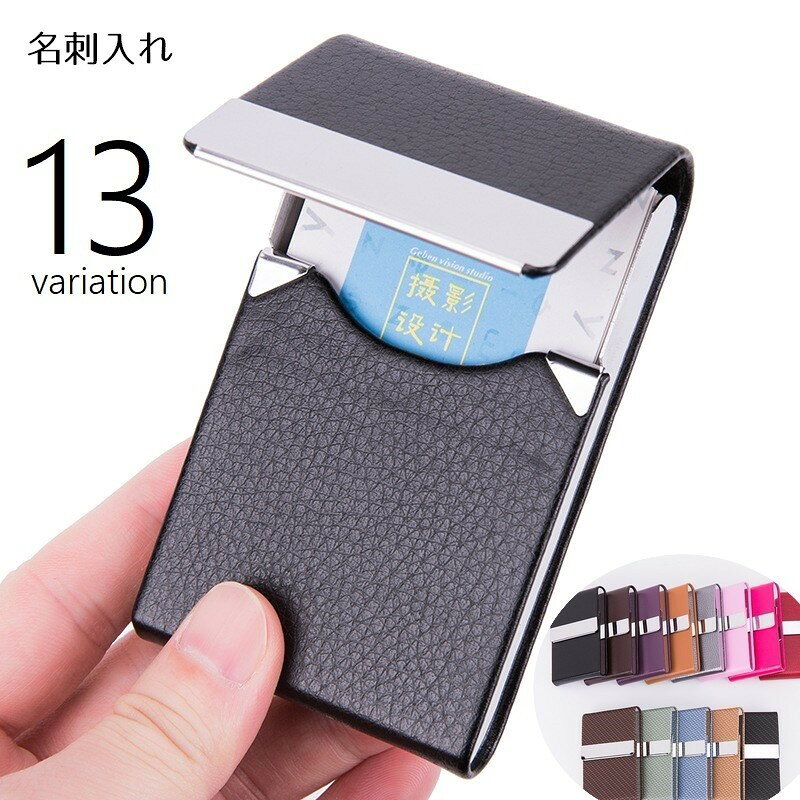 シンプルかつスタイリッシュなデザインの名刺入れです。ビジネスシーンにぴったりのアイテム◎ サイズについて画像をご参照ください。 カラーについて生産ロットにより柄の出方や色の濃淡が異なる場合がございます。お使いのモニターや撮影時の光の加減など...