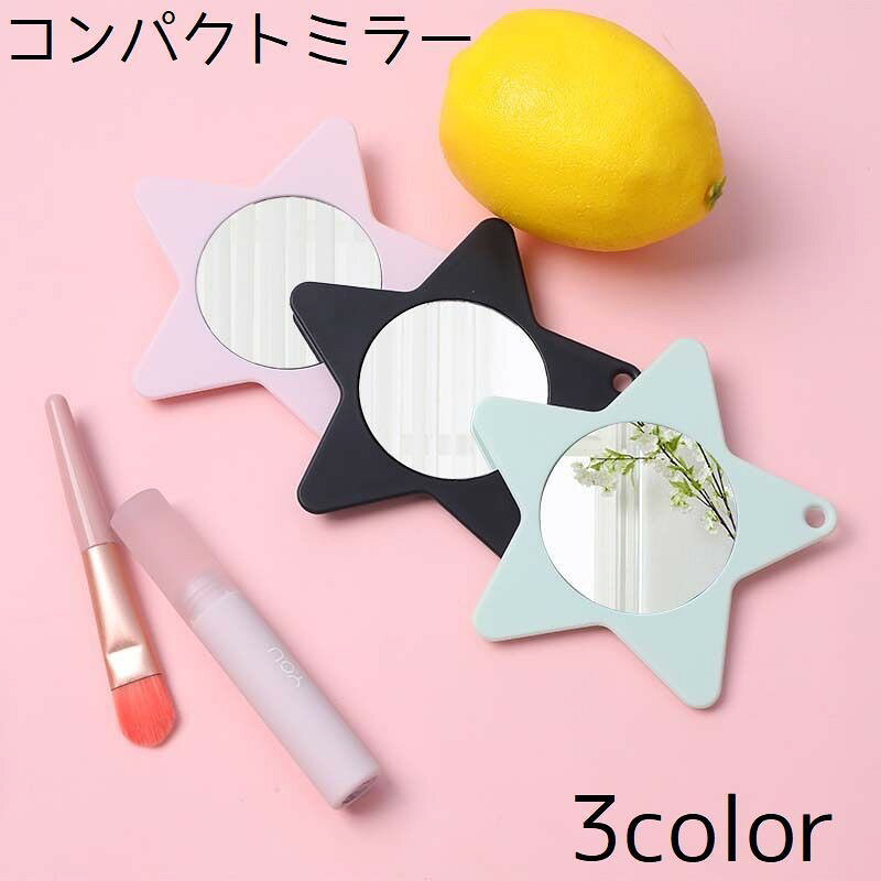 星のデザインがかわいいコンパクトミラーです。 サイズについて画像をご参照ください。 カラーについて生産ロットにより柄の出方や色の濃淡が異なる場合がございます。お使いのモニターや撮影時の光の加減などにより画像と実際の商品のカラーが異なる場合も...