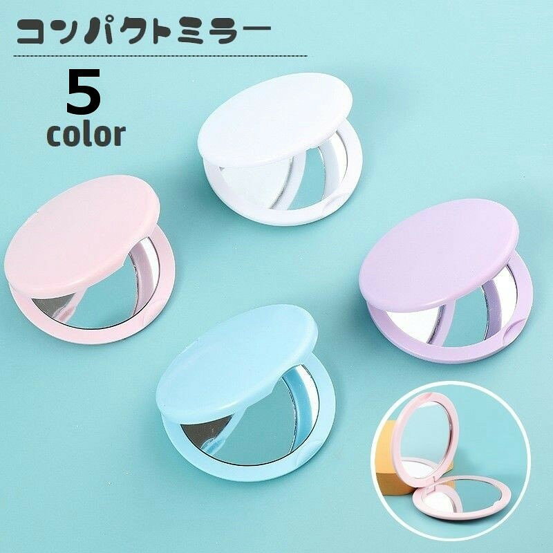 2面タイプの折り畳み式コンパクトミラーです。手に馴染みやすい丸型デザイン♪コンパクトなサイズ感で持ち歩きに便利。お出掛け先での化粧直し、身だしなみチェックに◎ サイズについて画像をご参照ください。 カラーについて生産ロットにより柄の出方や色...