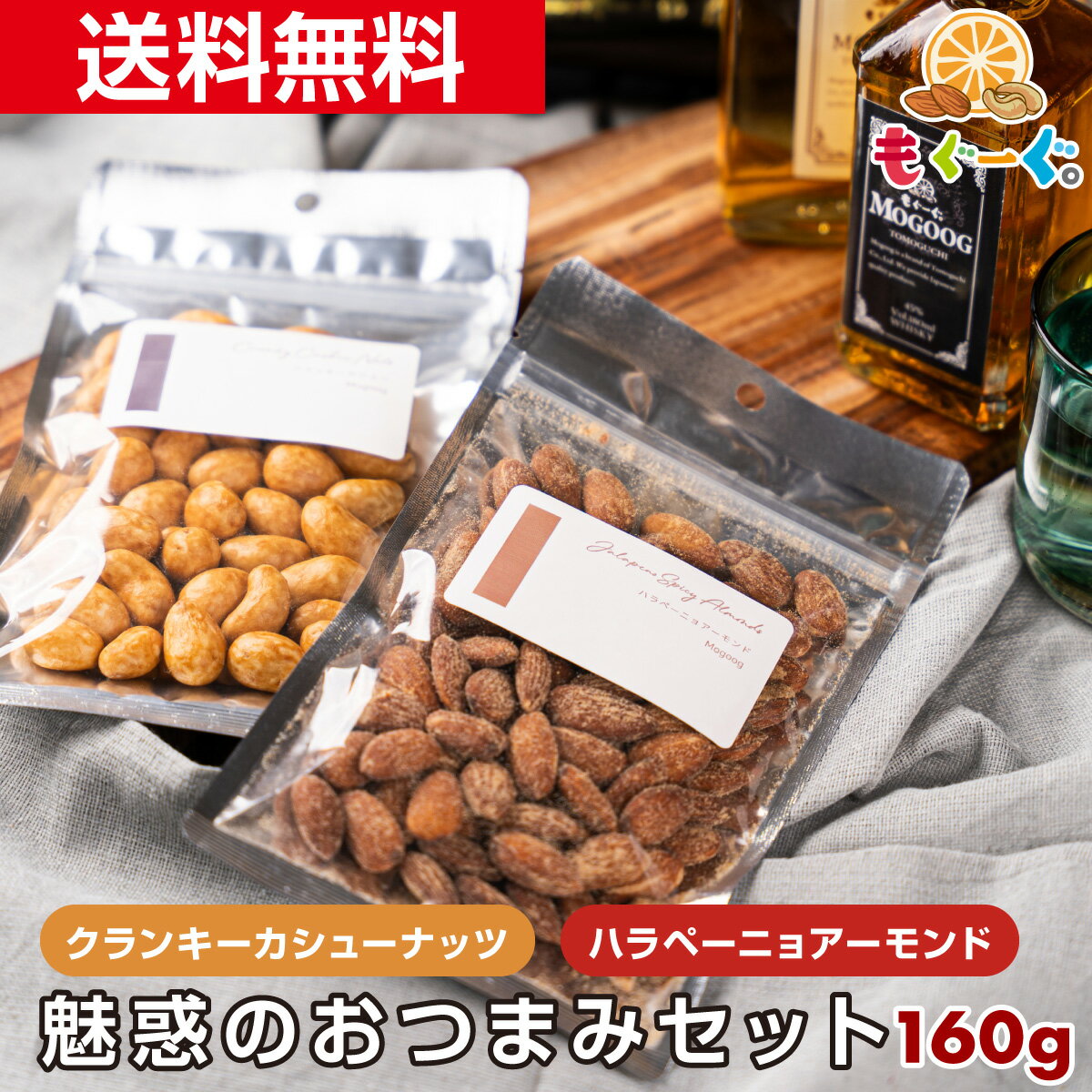 クランキーカシュー 商品情報名称 種実加工品原材料名 カシューナッツ(ベトナム)、寒梅粉ミックス（澱粉、米粉）、小麦粉、砂糖、醤油加工品（醤油、砂糖、その他）、植物油、食塩／加工澱粉、膨張剤、調味料（アミノ酸等）、着色料（カラメル）、甘味料...