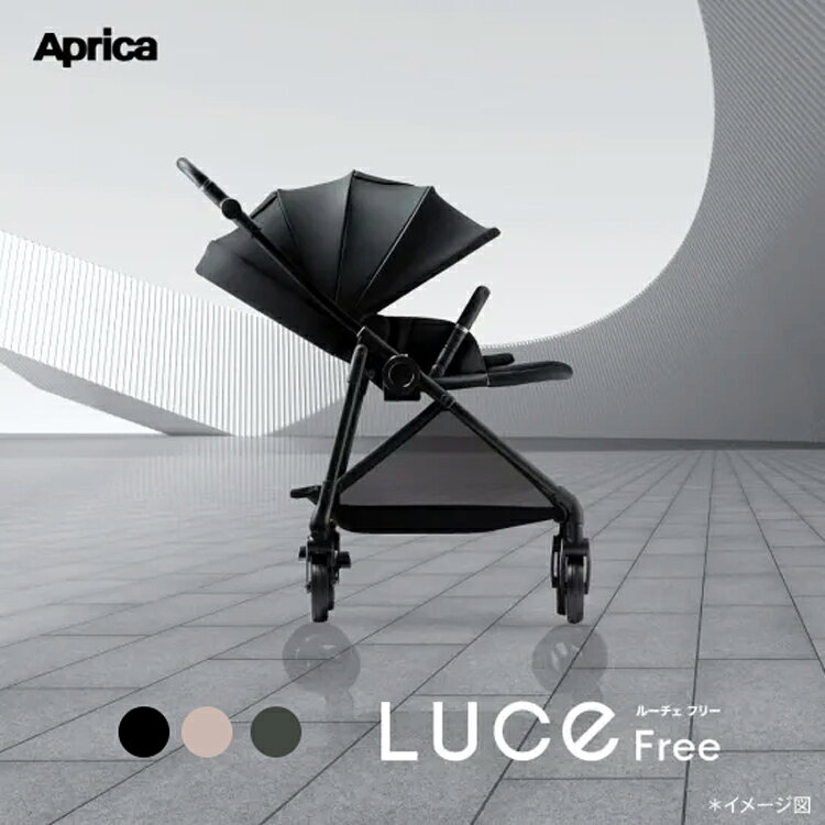 アップリカ Aprica ルーチェ フリーAC（最新モデル） 4輪フリーで思いのままの押し心地。もたもたせずに、スタイリッシュなおでかけを。 ■商品仕様 ・使用期間：生後1カ月～36カ月 （体重15kg以下） ・サイズ 開：W540×D91...