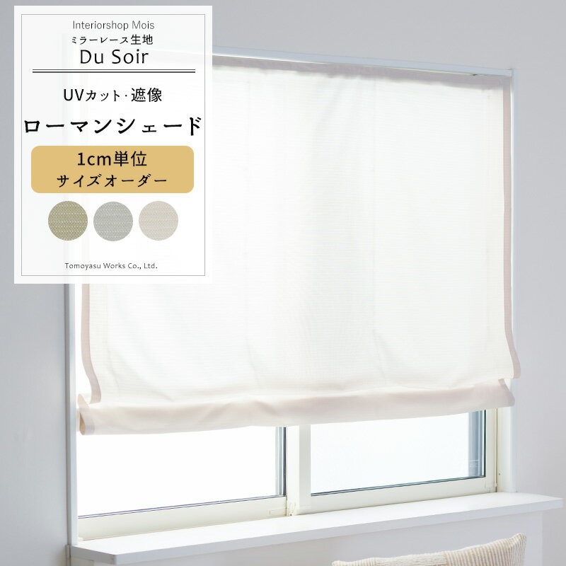 品番 RH2000 カラー ベージュ、グレー、カーキ 枚数 1枚 幅継ぎ 〜140cm:なし、〜210cm:1つ、〜280cm:1つ、〜420cm:2つ 仕様 シングル I型コード式 or シングル ワンチェーンドラム式 素材 ポリエステル...
