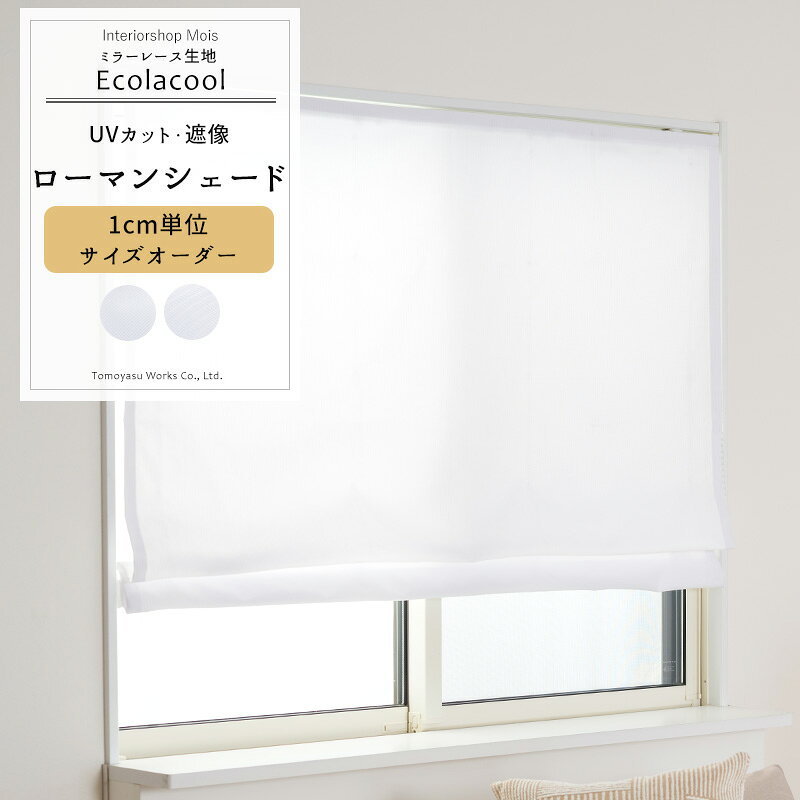 品番 RH2001、RH2002 カラー ホワイト 枚数 1枚 幅継ぎ 〜140cm:なし、〜210cm:1つ、〜280cm:1つ、〜420cm:2つ 仕様 シングル I型コード式 or シングル ワンチェーンドラム式 素材 ポリエステル1...