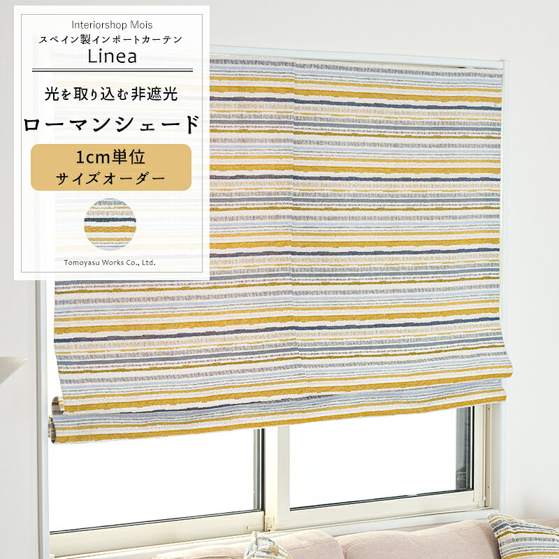 品番 YH8026 カラー マルチカラー 枚数 1枚 幅継ぎ 〜130cm:なし、〜200cm:1つ、〜260cm:1つ、〜390cm:2つ 仕様 シングル I型コード式 or シングル ワンチェーンドラム式 素材 綿 35%、ポリエステル...