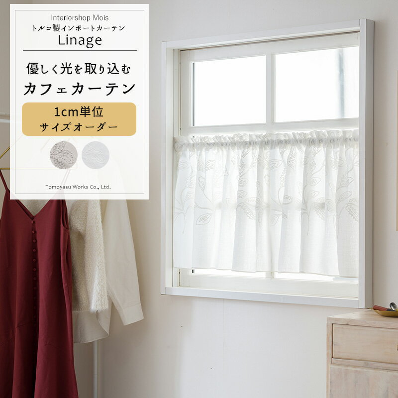品番 YL6008 枚数 1枚 カラー グレー、ホワイト 幅継ぎ なし 仕様 上部ロッドポケット：裾ウェイト 素材 ポリエステル100% 機能 洗濯OK（手洗い） ・手洗いまたは洗濯機（手洗いモード）でお洗濯していただくことが可能です。 ご...