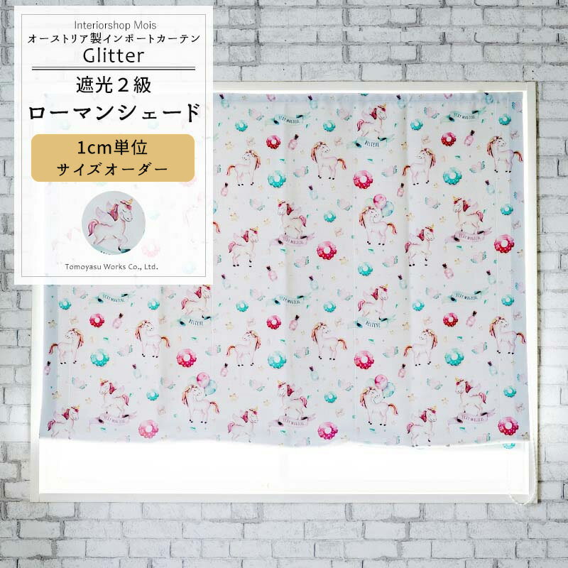 品番 YH811 枚数 1枚 幅継ぎ 〜140cm:なし、〜210cm:1つ、〜280cm:1つ、〜420cm:2つ 仕様 シングル I型コード式 or シングル ワンチェーンドラム式 素材 ポリエステル100% 機能 遮光2級、洗濯OK（...