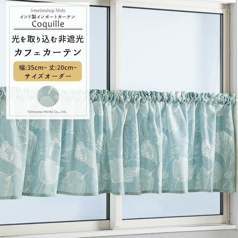 品番 YH836 枚数 1枚 幅継ぎ 〜140cm:なし、〜210cm:1つ、〜280cm:1つ、〜420cm:2つ 仕様 上部ロッドポケット：裾3つ巻き 素材 ポリエステル100％ 機能 洗濯OK（手洗い） ・手洗いまたは洗濯機（手洗いモ...