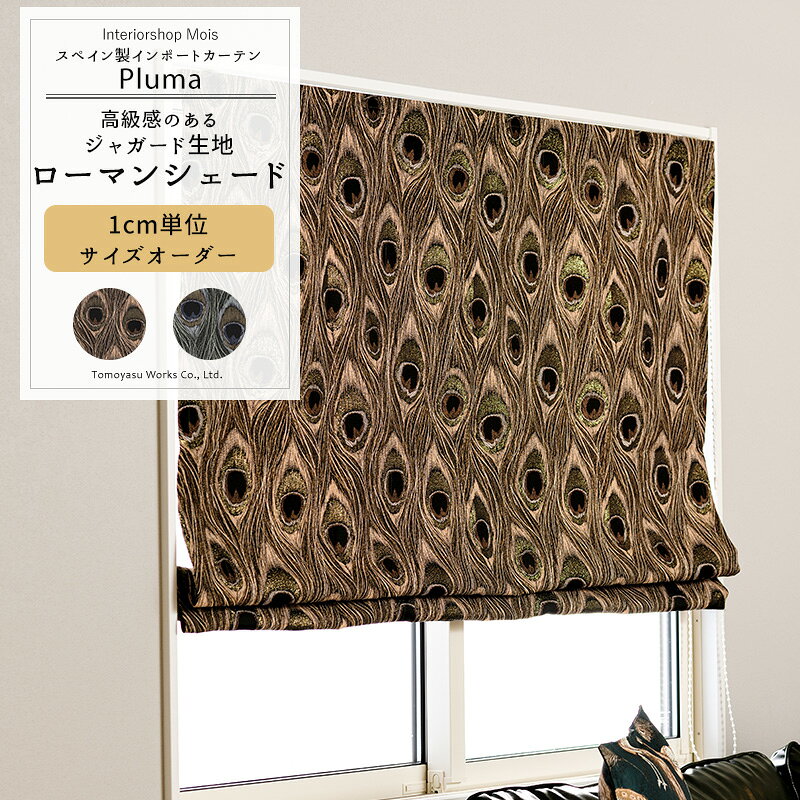 品番 YH846 カラー グリーン ブラウン 幅継ぎ 〜130cm:なし、〜200cm:1つ、〜260cm:1つ、〜390cm:2つ 仕様 シングル：I型コード式 or シングル：ドラム型 素材 ポリエステル100％ 機能 ウォッシャブル ...