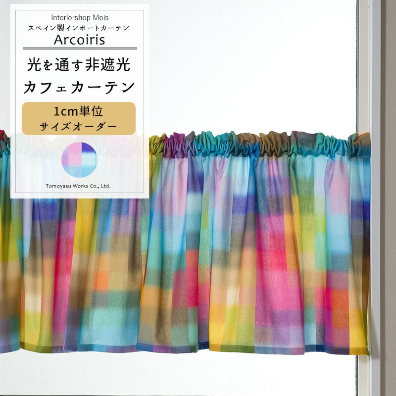 品番 YH856 枚数 1枚 幅継ぎ 〜130cm:なし、〜200cm:1つ、〜260cm:1つ、〜390cm:2つ 仕様 上部ロッドポケット：裾3つ巻き 素材 綿100% 機能 洗濯OK（手洗い） ・手洗いまたは洗濯機（手洗いモード）でお...