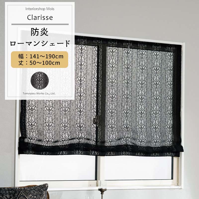 品番 RB465 サイズ 幅141〜190cm 丈50〜100cm 幅継ぎ 〜130cm:なし、〜280cm:1つ、〜420cm:2つ 仕様 シングル：I型コード式 素材 ポリエステル100％ 機能 ウォッシャブル 防炎 ご注意 商品の特性...