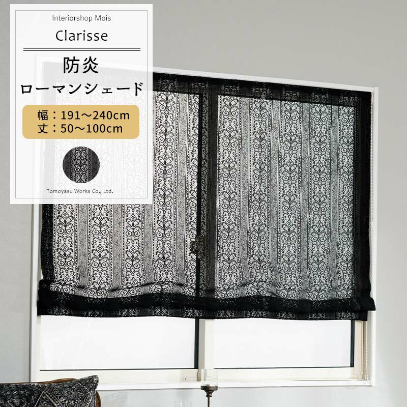 品番 RB465 サイズ 幅191〜240cm 丈50〜100cm 幅継ぎ 〜130cm:なし、〜280cm:1つ、〜420cm:2つ 仕様 シングル：I型コード式 素材 ポリエステル100％ 機能 ウォッシャブル 防炎 ご注意 商品の特性...