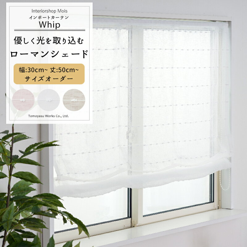 品番 YL6001 枚数 1枚 幅継ぎ 140cm:なし、〜210cm:1つ、〜280cm:1つ、〜420cm:2つ 仕様 シングル I型コード式 or シングル ワンチェーンドラム式 素材 ポリエステル100％ 機能 洗濯OK（手洗い） ...
