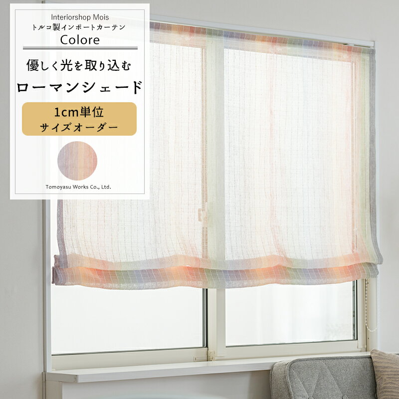 品番 YL6006 枚数 1枚 幅継ぎ なし 仕様 シングル I型コード式 or シングル ワンチェーンドラム式 素材 ポリエステル100% 機能 洗濯OK（手洗い） ・手洗いまたは洗濯機（手洗いモード）でお洗濯していただくことが可能です。...