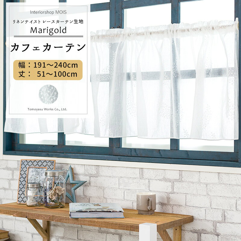 品番 CH723 カラー ホワイト サイズ 幅〜240cm 丈〜100cm 幅継ぎ 幅201cm以上は継ぎ目が入ります 仕様 上部ロッドポケット：裾ウェイトテープ巻 素材 ポリエステル100％ 機能 ウォッシャブル ご注意 商品の特性上、お...
