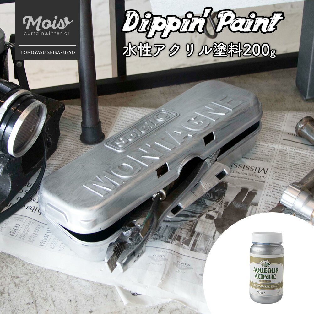商品名 Dippin' Paint　水性アクリル塗料　シルバー 内容量 200g 納期 即日出荷 カラー シルバー 材質 水性アクリル樹脂 - 安心のF☆☆☆☆同等品 F☆☆☆☆とは・・？シックハウスの原因とされる人体に有害な物質「ホルムア...