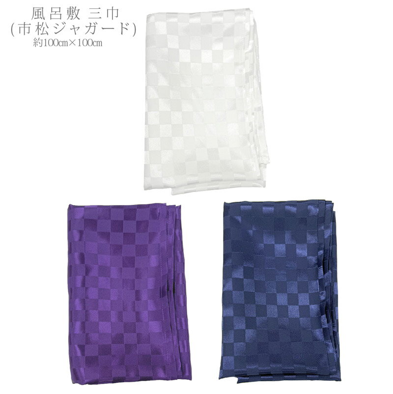 素材 ポリエステル100％ ＊洗濯可 サイズ size 約100c×100c (四方縫製) 特徴 日本製 使用上の注意 ◎繊維製品ですので、小さな糸くず等が入っている場合がございます。 ◎洗濯する際は洗濯ネットなどに入れてください。 ◎手作...