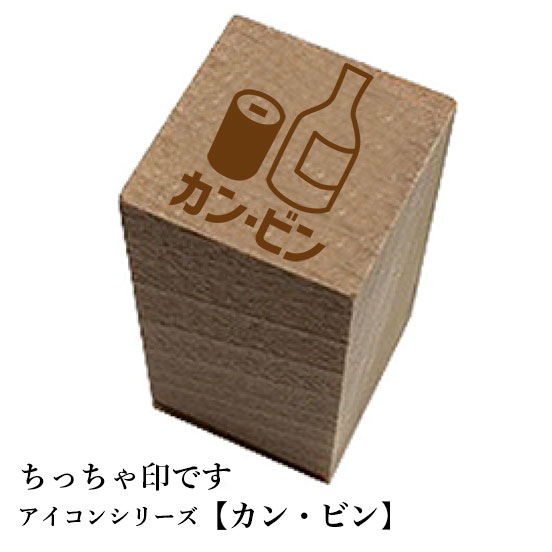 ※文字入れはできません。 本体サイズ/15X15mm 持ち手の長さは27mm ※インクは別売りです。【江戸文字職人歴30年】当店が「おすすめ」する売れ筋商品 ・携帯ストラップ　・木札　・提灯　・扇子　・ネームシール　・喧嘩札　・迷子札　・ス...