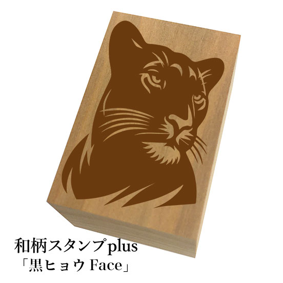 ネコポス可 ※文字入れはできません。 本体サイズ/30X45mm 厚みは約19mm ※インクは別売りです。人気の「和柄スタンプ」より ちょっとだけ大きい「プラス」が登場！ 季節や用途に合わせて好きな柄をチョイス! ※この商品に【文字入れ】は...