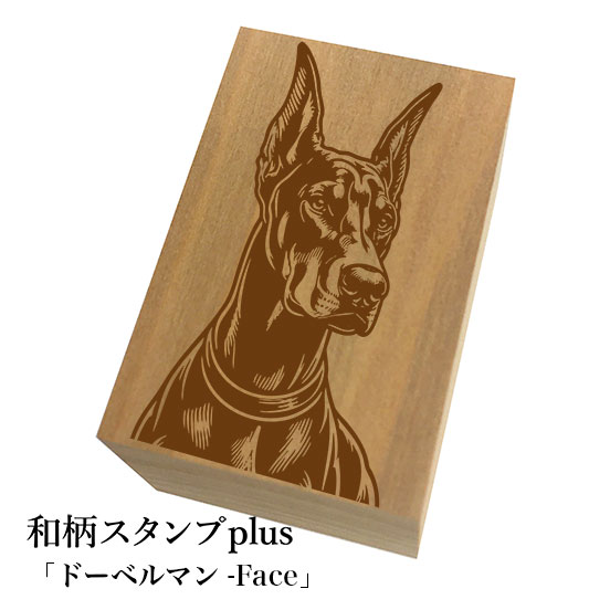 ネコポス可 ※文字入れはできません。 本体サイズ/30X45mm 厚みは約19mm ※インクは別売りです。人気の「和柄スタンプ」より ちょっとだけ大きい「プラス」が登場！ 季節や用途に合わせて好きな柄をチョイス! ※この商品に【文字入れ】は...