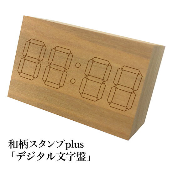 ネコポス可 ※文字入れはできません。 本体サイズ/30X45mm 厚みは約19mm ※インクは別売りです。人気の「和柄スタンプ」より ちょっとだけ大きい「プラス」が登場！ 季節や用途に合わせて好きな柄をチョイス! ※この商品に【文字入れ】は...