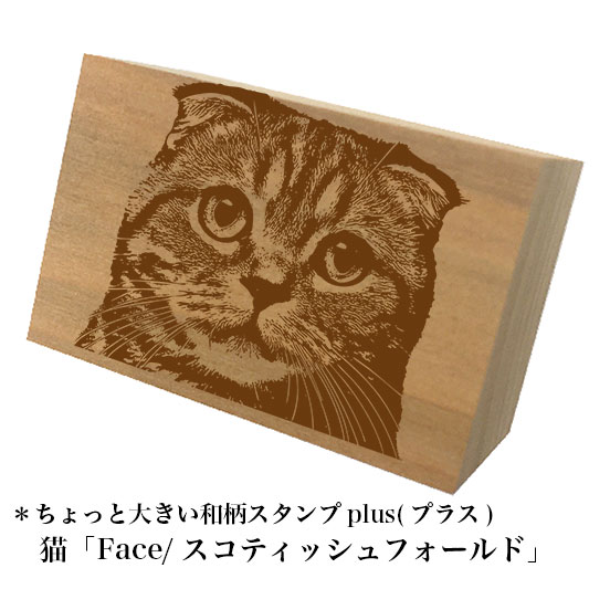 ネコポス可 ※文字入れはできません。 本体サイズ/30X45mm 厚みは約19mm ※インクは別売りです。人気の「和柄スタンプ」より ちょっとだけ大きい「プラス」が登場！ 季節や用途に合わせて好きな柄をチョイス! ※この商品に【文字入れ】は...