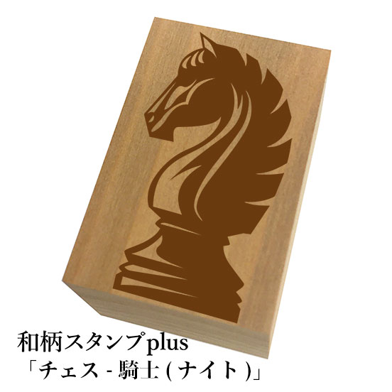 ネコポス可 ※文字入れはできません。 本体サイズ/30X45mm 厚みは約19mm ※インクは別売りです。人気の「和柄スタンプ」より ちょっとだけ大きい「プラス」が登場！ 季節や用途に合わせて好きな柄をチョイス! ※この商品に【文字入れ】は...