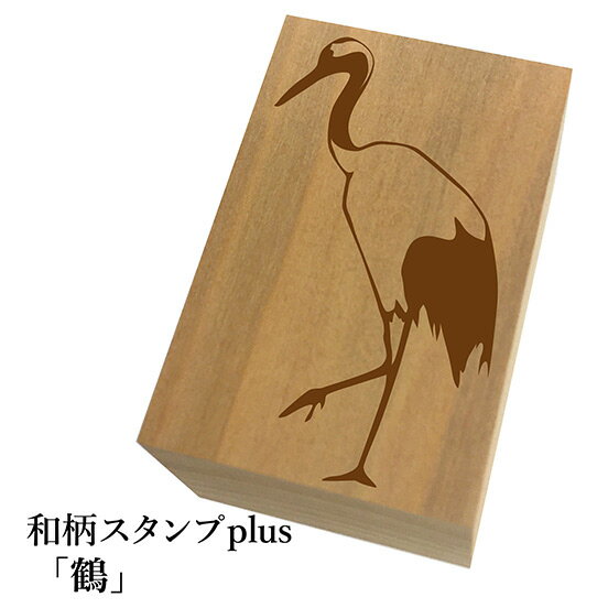 ネコポス可 ※文字入れはできません。 本体サイズ/30X45mm 厚みは約19mm ※インクは別売りです。人気の「和柄スタンプ」より ちょっとだけ大きい「プラス」が登場！ 季節や用途に合わせて好きな柄をチョイス! ※この商品に【文字入れ】は...