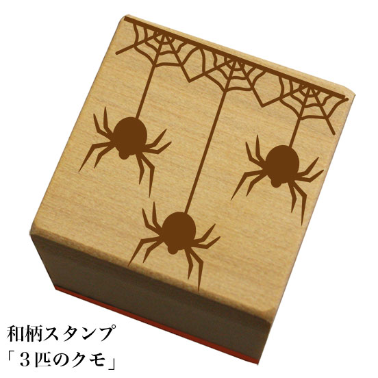 ネコポス可 ※文字入れはできません。 本体サイズ/30X30mm 持ち手の長さは19mm ※インクは別売りです。和風の絵柄のスタンプが登場! 季節や用途に合わせて好きな柄をチョイス! 柄の種類は300種以上！ ※この商品に【文字入れ】はでき...