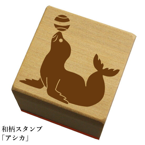 ネコポス可 ※文字入れはできません。 本体サイズ/30X30mm 持ち手の長さは19mm ※インクは別売りです。和風の絵柄のスタンプが登場! 季節や用途に合わせて好きな柄をチョイス! 柄の種類は300種以上！ ※この商品に【文字入れ】はでき...