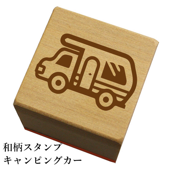 ネコポス可 ※文字入れはできません。 本体サイズ/30X30mm 持ち手の長さは19mm ※インクは別売りです。和風の絵柄のスタンプが登場! 季節や用途に合わせて好きな柄をチョイス! 柄の種類は300種以上！ ※この商品に【文字入れ】はでき...