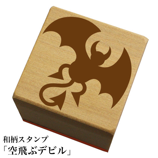 ネコポス可 ※文字入れはできません。 本体サイズ/30X30mm 持ち手の長さは19mm ※インクは別売りです。和風の絵柄のスタンプが登場! 季節や用途に合わせて好きな柄をチョイス! 柄の種類は300種以上！ ※この商品に【文字入れ】はでき...