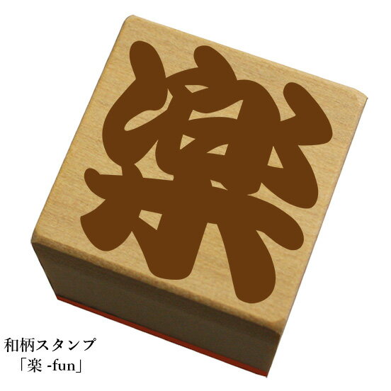 ネコポス可 ※文字入れはできません。 本体サイズ/30X30mm 持ち手の長さは19mm ※インクは別売りです。和風の絵柄のスタンプが登場! 季節や用途に合わせて好きな柄をチョイス! 柄の種類は300種以上！ ※この商品に【文字入れ】はでき...