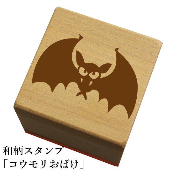 ネコポス可 ※文字入れはできません。 本体サイズ/30X30mm 持ち手の長さは19mm ※インクは別売りです。和風の絵柄のスタンプが登場! 季節や用途に合わせて好きな柄をチョイス! 柄の種類は300種以上！ ※この商品に【文字入れ】はでき...
