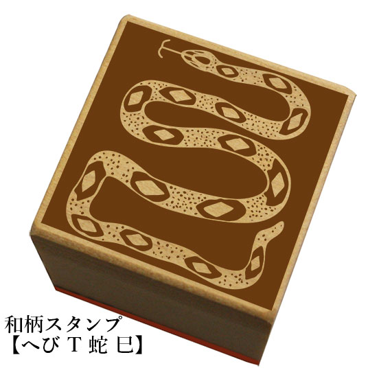 ネコポス可 ※文字入れはできません。 本体サイズ/30X30mm 持ち手の長さは19mm ※インクは別売りです。和風の絵柄のスタンプが登場! 季節や用途に合わせて好きな柄をチョイス! 柄の種類は300種以上！ ※この商品に【文字入れ】はでき...